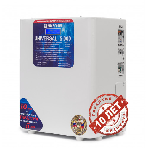 Стабилизатор напряжения Энерготех UNIVERSAL 5000 ВА купить в Краснодаре по низкой цене в ...